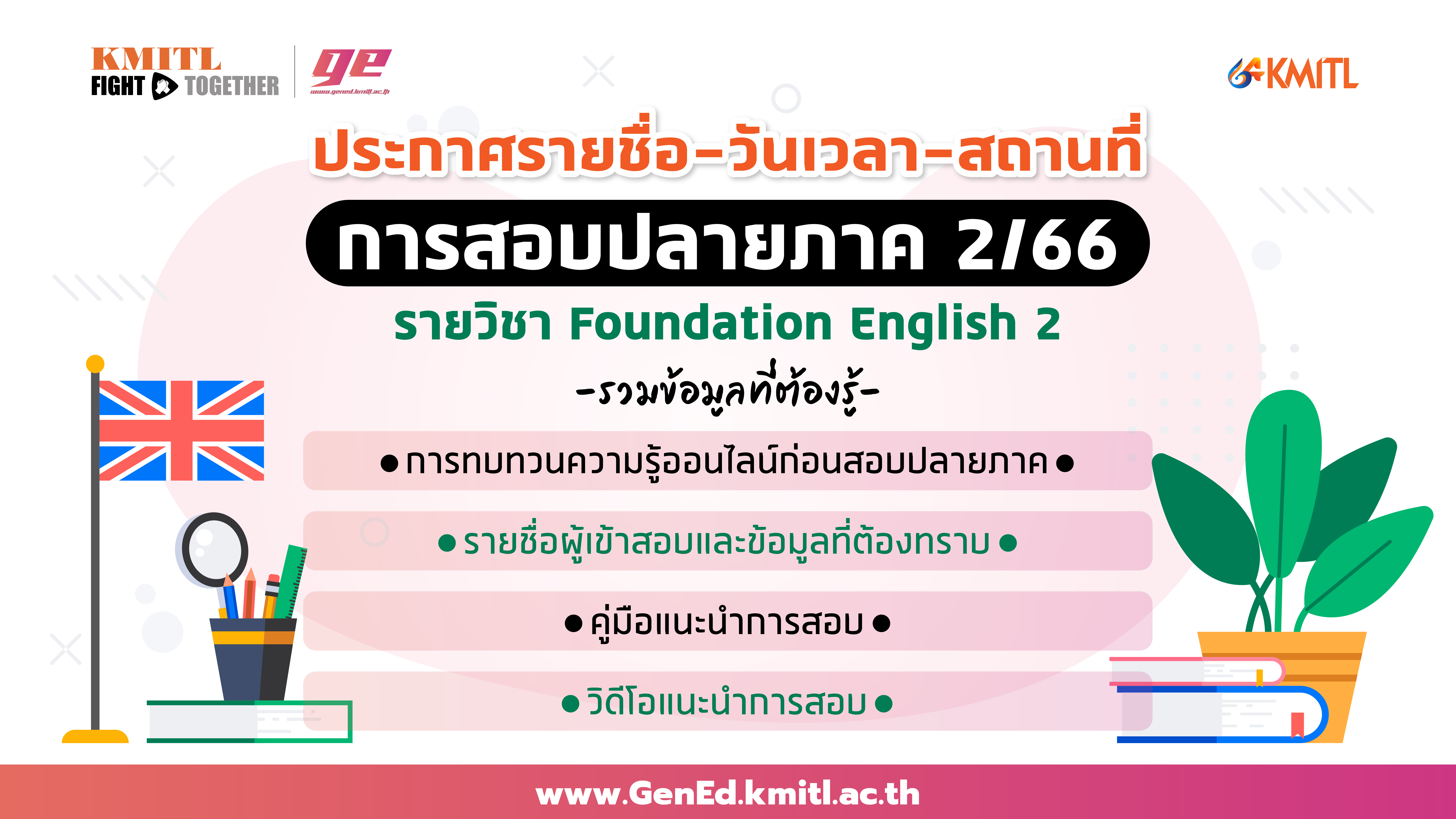 รายชื่อสอบปลายภาค FOUNDATION ENGLISH 2 ปีการศึกษา 2 / 2566 - Gened.kmitl.ac.th