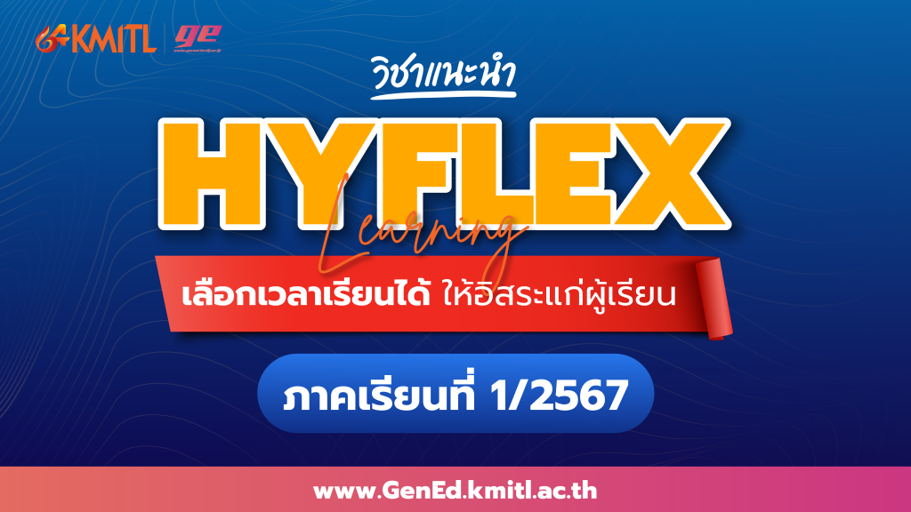 Hyflex Learning ภาคเรียนที่ 1/2567 - Gened.kmitl.ac.th